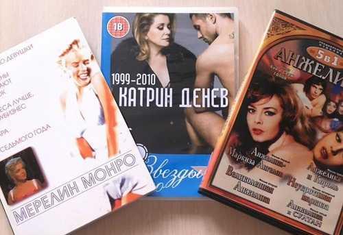 DVD с фильмами М. Монро, К.Денев, М.Мерсье
