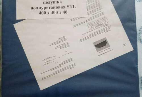Подушка ортопедическая для взрослых инвалидов
