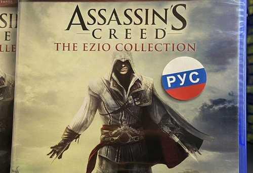 Assassin's Creed The Ezio Collection PS4