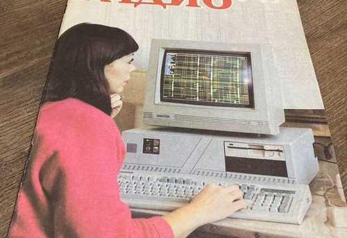Журнал Радио №5 1993 г