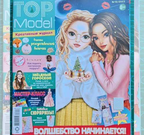 Журнал детский Top model разные