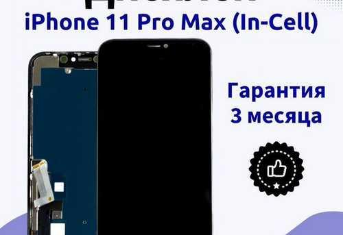 Дисплей для iPhone 11 Pro Max / Айфон 11 Про Макс