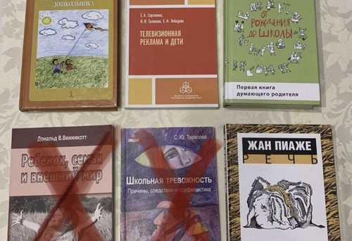 Книги по психологии