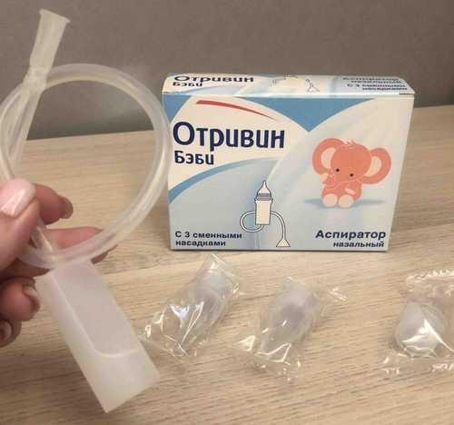 Сменные насадки для аспиратора Отривин Бэби
