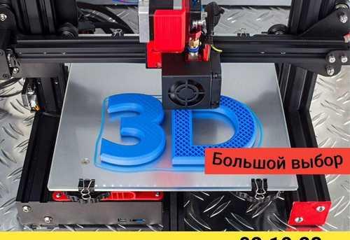 3d принтеры в наличие разные модели