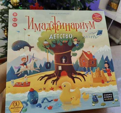 Настольные игры для детей