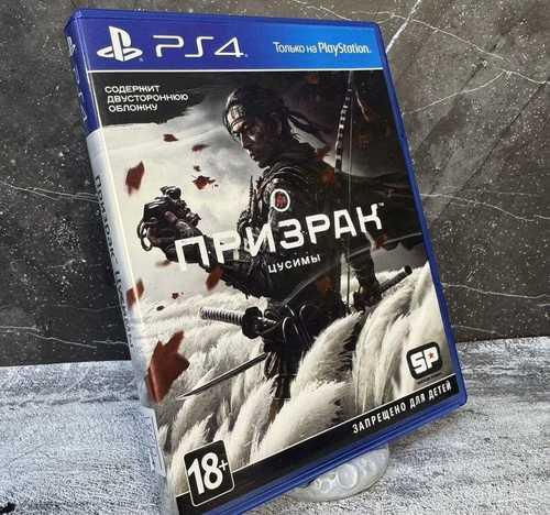 Призрак цусимы ps4