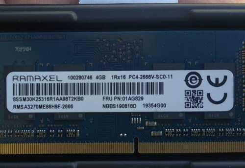 Оперативная память для ноутбука DDR4 2666