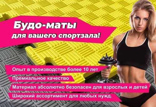 Мат спортивный / эва
