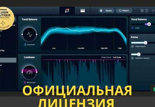 Izotope Ozone 11 elements официальная лицензия