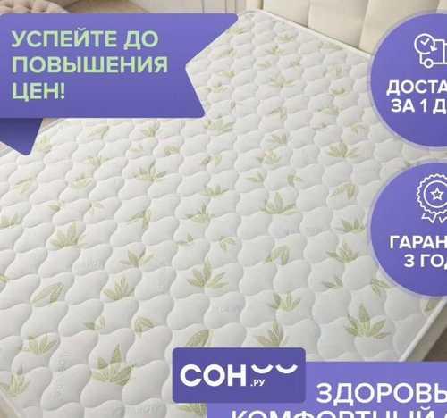 Матрас Димакс Практик Ультимэйт 500 (120х200)