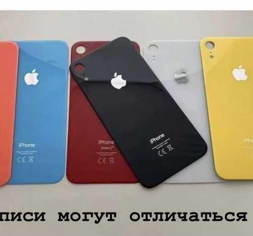 Задняя крышка/стекло/панель iPhone XR