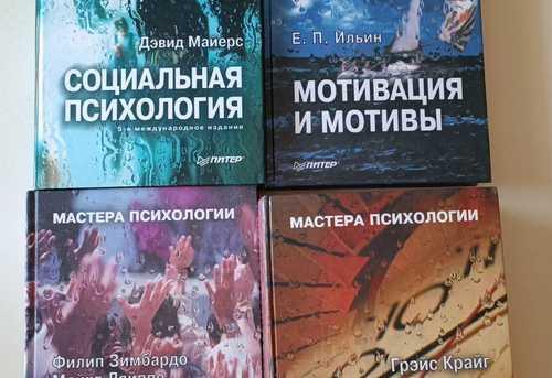 Книги из серии "Мастера психологии"