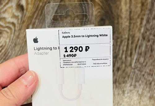 Переходник apple 3.5 jack to lightning