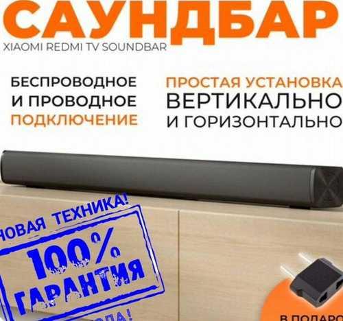 Саундбар Хіaomi Bluetooth колонка