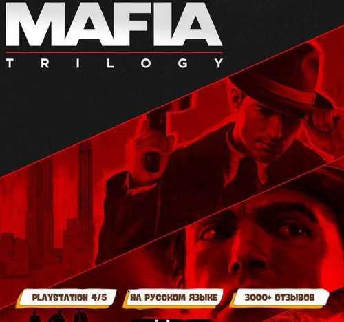 Mafia: trilogy (ps4/ps5)