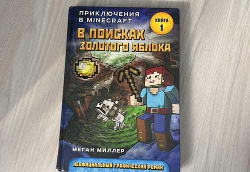 Книги дневники стива