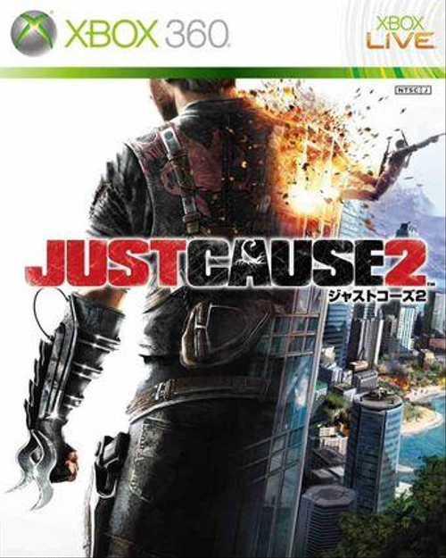 Just Cause 2 Limited Edition (Xbox 360/Xbox One)