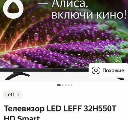 Телевизор SMART tv 32 дюйма