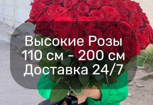 Метровые розы букет цветов 140 см, 150 см, 160 см