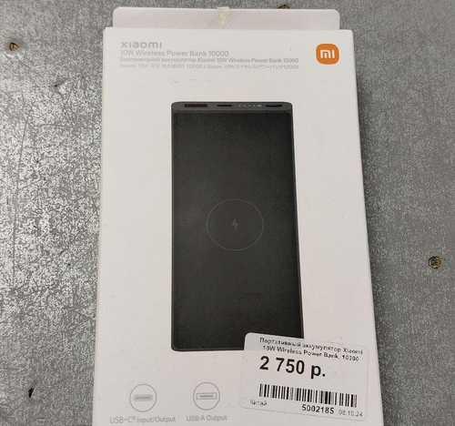 Повербанк Xiaomi 10w с беспроводной зарядкой