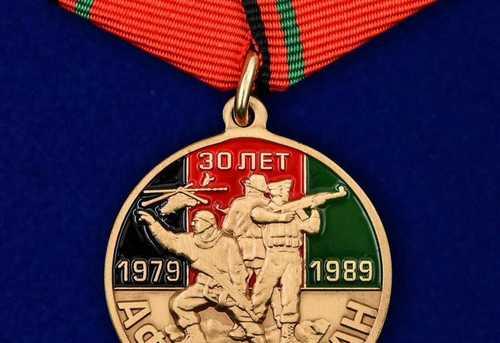 Юбилейная медаль "30 лет вывода войск из Афганиста