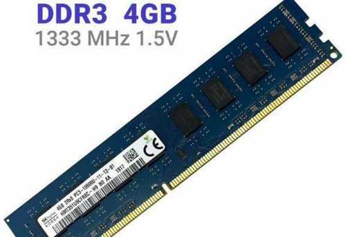 Оперативная память ddr3 4 gb 1333