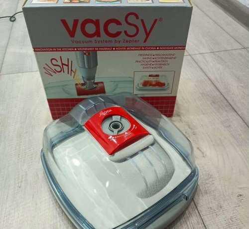 Вакуумная посуда"VacSy"
