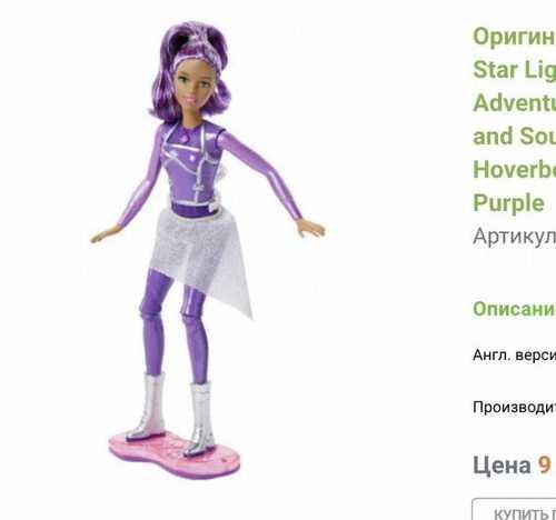 Barbie mattel, disney оригинал