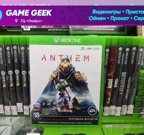 Anthem на Xbox One