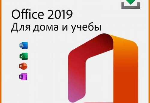 Активация Microsoft Office Professional Plus 2016