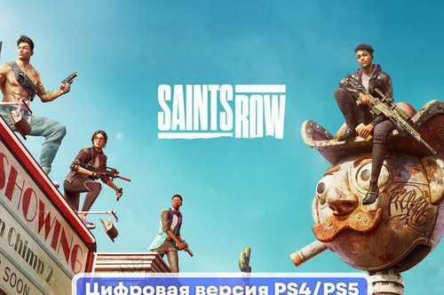 Игра Saints Row (PS4 / PS5)