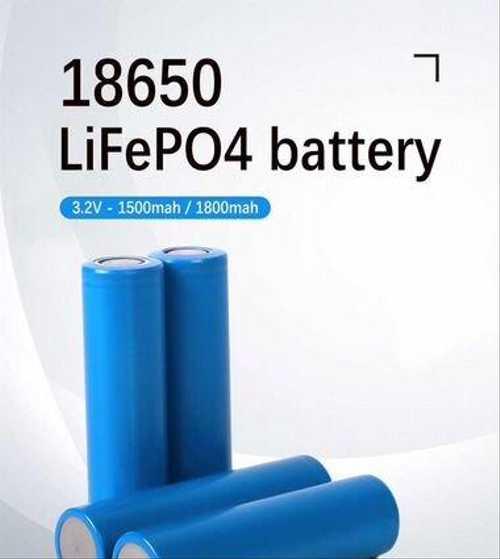 Батареи 18650 Lifepo4 1800 мАч 3,2в