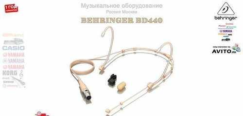 Behringer BD440 профессиональный головной микрофон