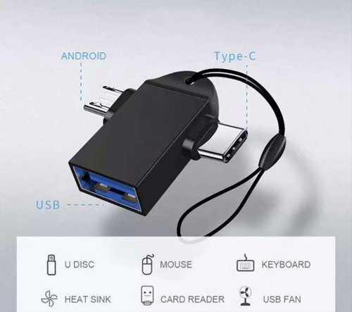 Тройник - переходник, micro usb на usb