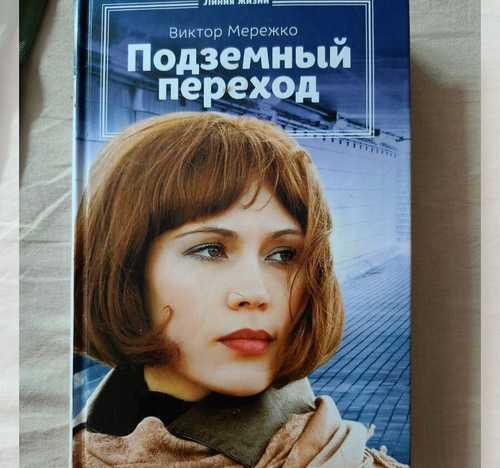 Книга бесплатно