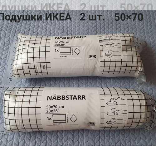 Подушка IKEA новая 50 на 70