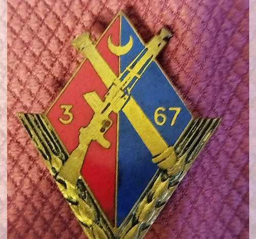 Ротный знак " 3 Groupe du 67 Régiment d'Artillerie