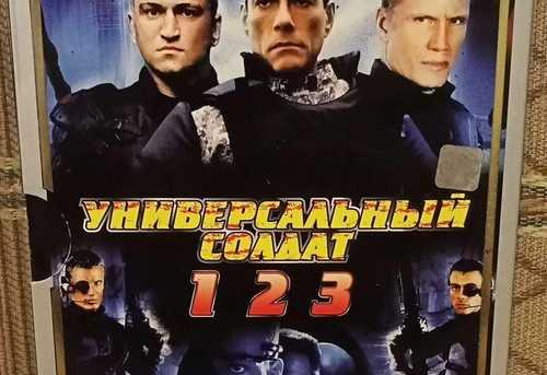 Шварценеггер Сталлоне Ван Дамм dvd