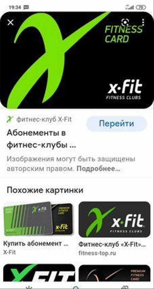 Абонемент в фитнес клуб X-fit Арена
