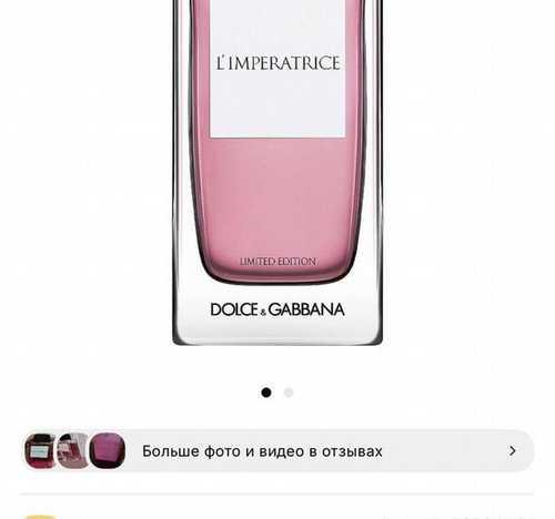 Dolce&Gabbana L'Imperatrice