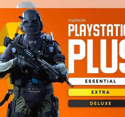 Подписка PS Plus