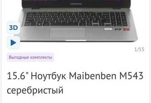Ноутбук maibenben m543