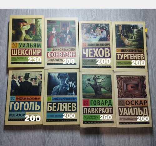 Книги эксклюзивная классика