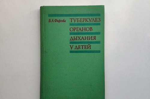 В.А. Фирсова рм Филимонов Х.А.Юнусова А.П. Белова