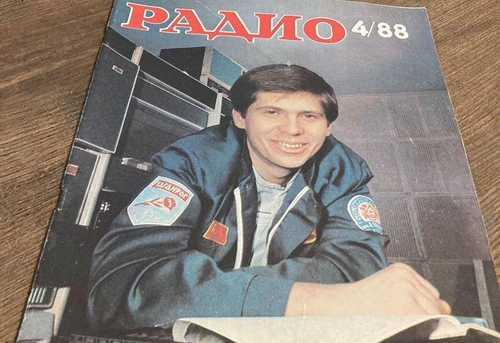 Журнал Радио №4 1988 г