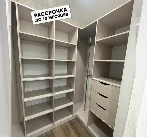 Гардеробная система для одежды