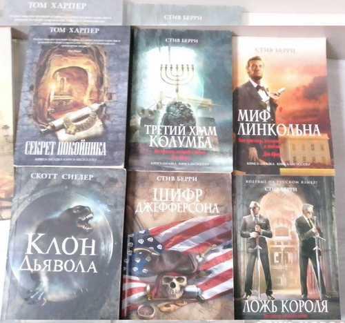 Книги из серии Книга-загадка, книга-бестселлер