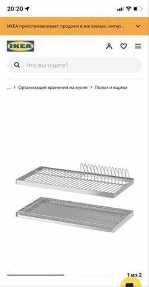 Сушилка для посуды икея utrusta утруста