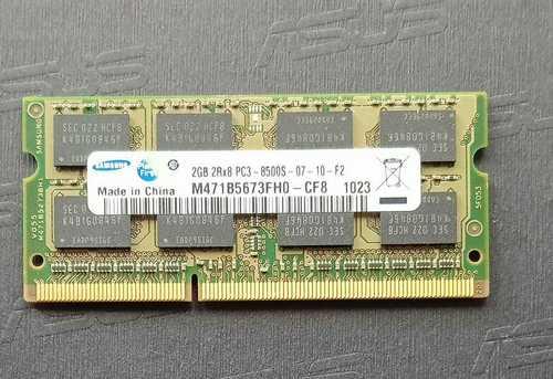 Оперативная память ddr3 2 gb sodimm